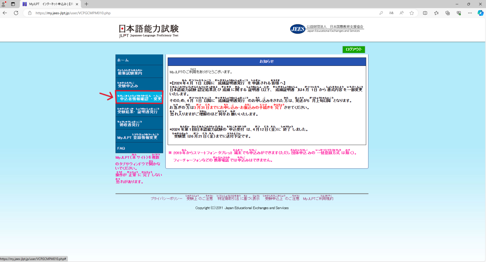 Dungmori - Lịch phát hành và cách xem GIẤY BÁO DỰ THI JLPT tháng 12/2025
